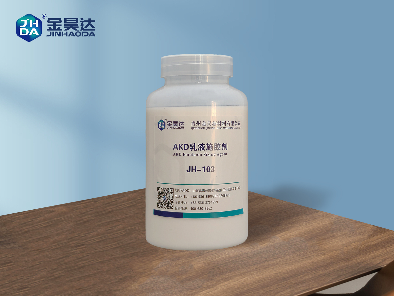 15% and 20% Solid Content AKD Sizing Agent Low Viscosity for Optimal ...